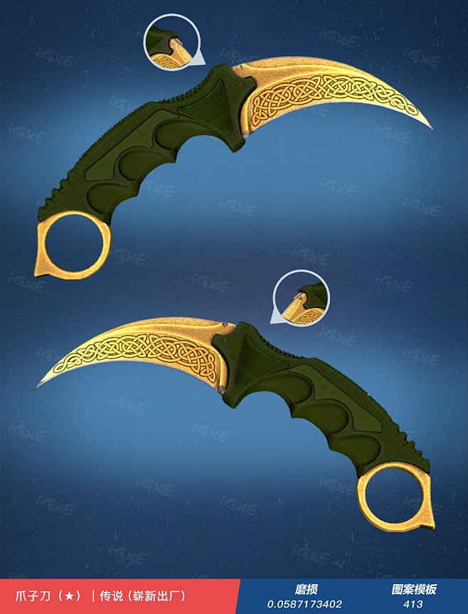 CSGO 爪子刀（★） | 传说 (崭新出厂)饰品_CSGO 爪子刀（★） | 传说 (崭新出厂)皮肤-CSGO饰品交易平台