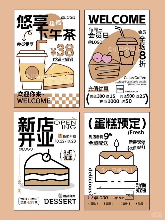 美拉德色系烘焙海报 - 小红书搜索-花瓣网