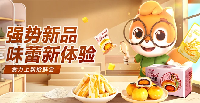 三只松鼠旗舰店-花瓣网