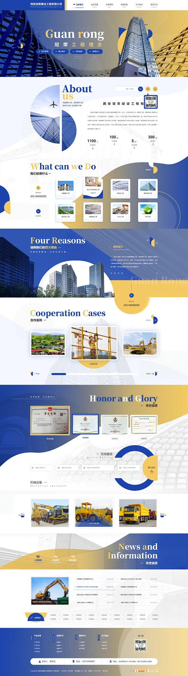 冠荣建设工程_刘佳兴_【68Design】图片_网站设计图片素材-花瓣网