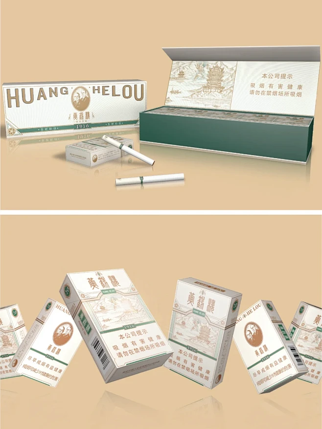 黄鹤楼1916香烟包装设计 香烟礼盒设计 小红书 花瓣网