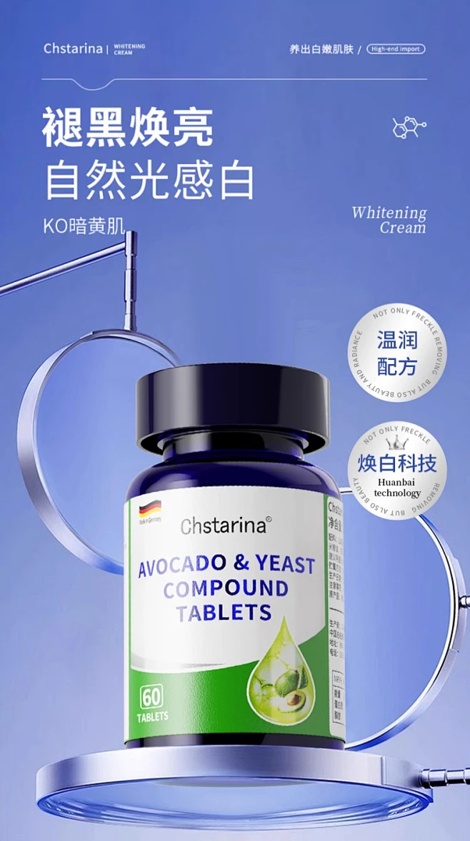 德国赫斯塔Chstarina官方旗舰店胶原蛋白肽葡萄籽抗糖谷胱甘肽详情长图_1-花瓣网