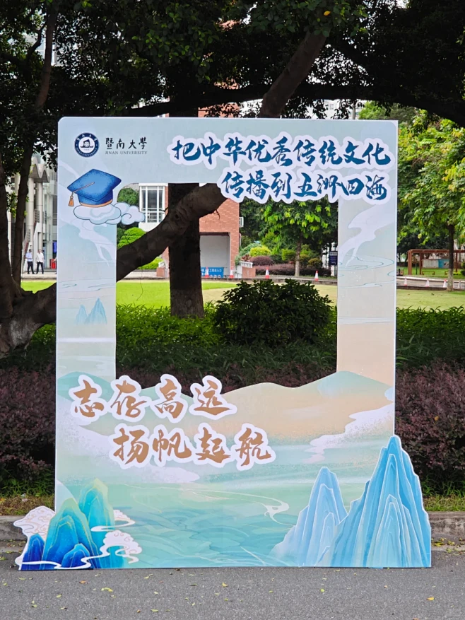 20230622*毕业季合影背景板 - 小红书-花瓣网