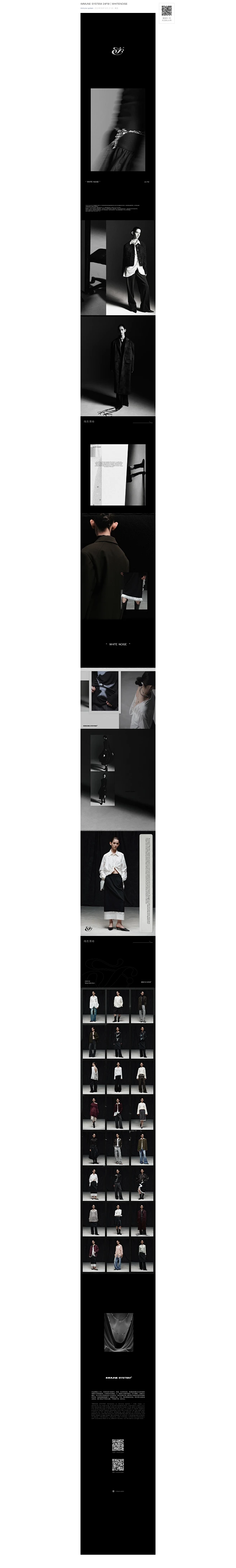 IMMUNE SYSTEM 24FW _ WHITENOISE-花瓣网