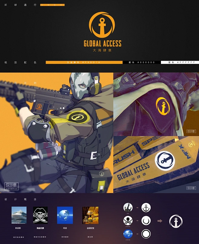 《王牌战士》财团LOGO设计集-TGideas-腾讯互动娱乐创意设计团队-花瓣网