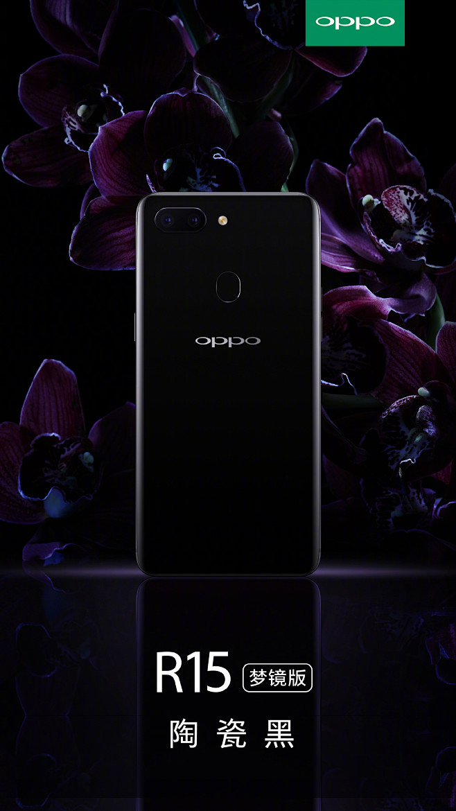oppo r15