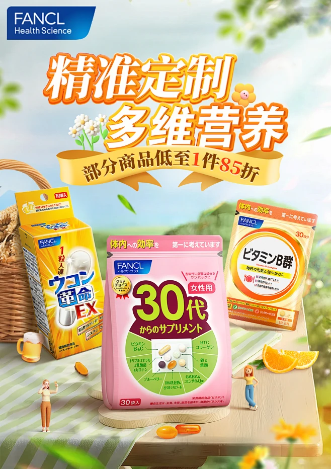 fancl 出游季春季KV-花瓣网