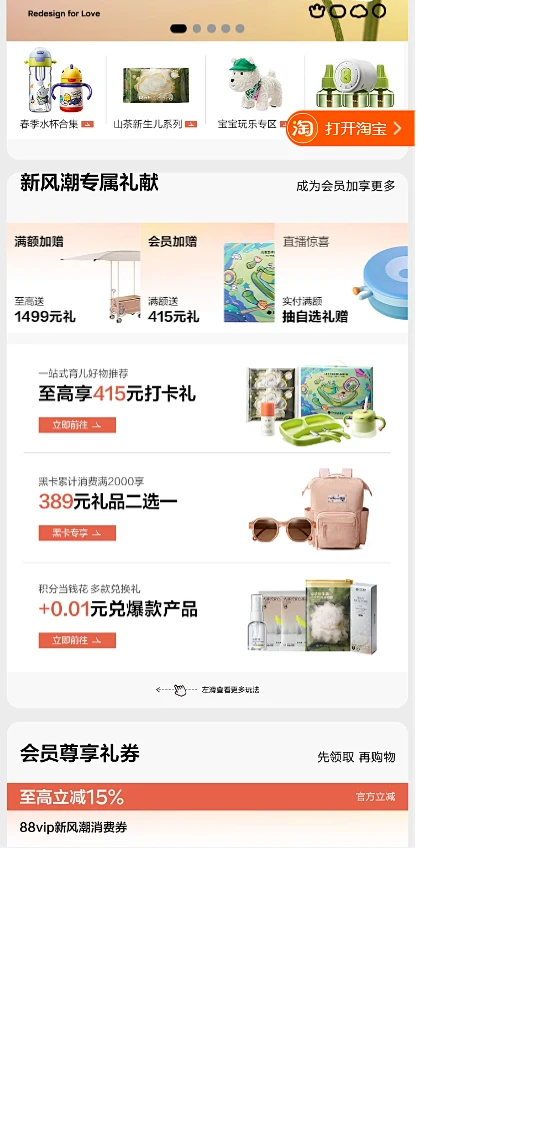 【新风潮】首页-会员-花瓣网