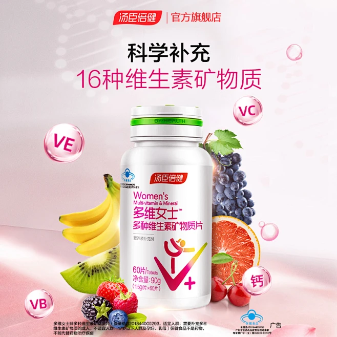 汤臣倍健多维女士多种维生素矿物质片（60片）_淘宝搜索-花瓣网