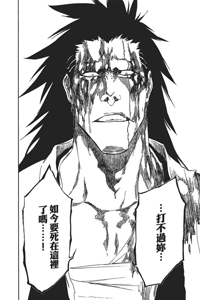 死神 BLEACH漫画单行本 第59卷-漫画DB-花瓣网
