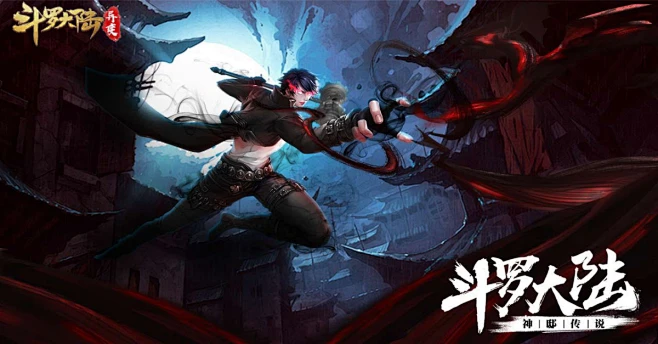 斗罗大陆：异变-花瓣网