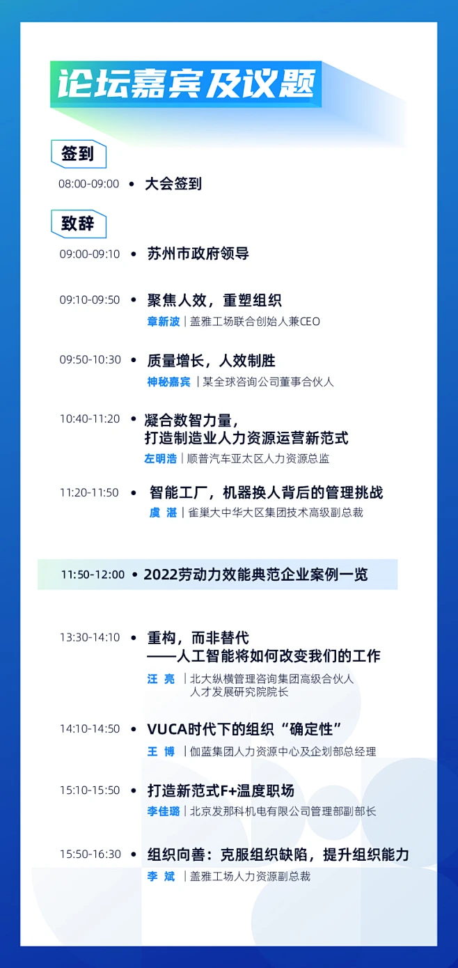 最新议程.jpg-花瓣网