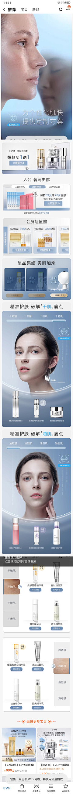 美妆-雅诗兰黛 cpb 兰蔻 coco-花瓣网|陪你做生活的设计师 | DR.WU达尔肤官方旗舰店