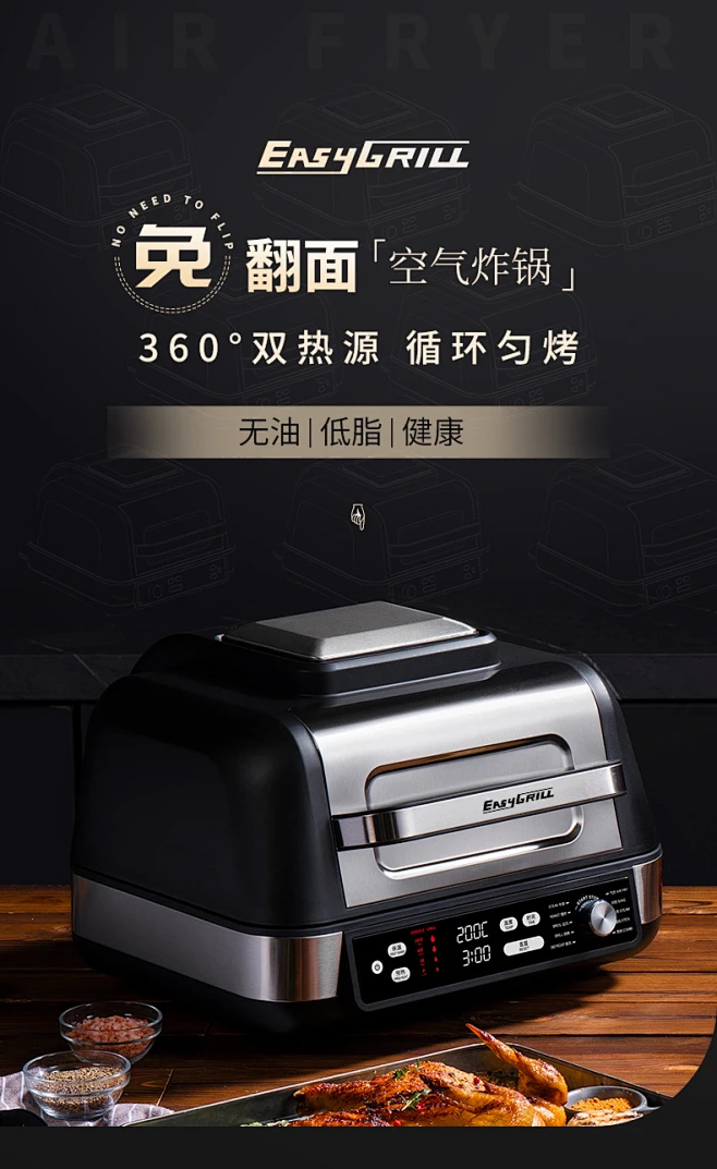 EasyGrill空气炸锅家用双热源免翻面大容量2024新款多功能料理锅-tmall.com天猫-花瓣网