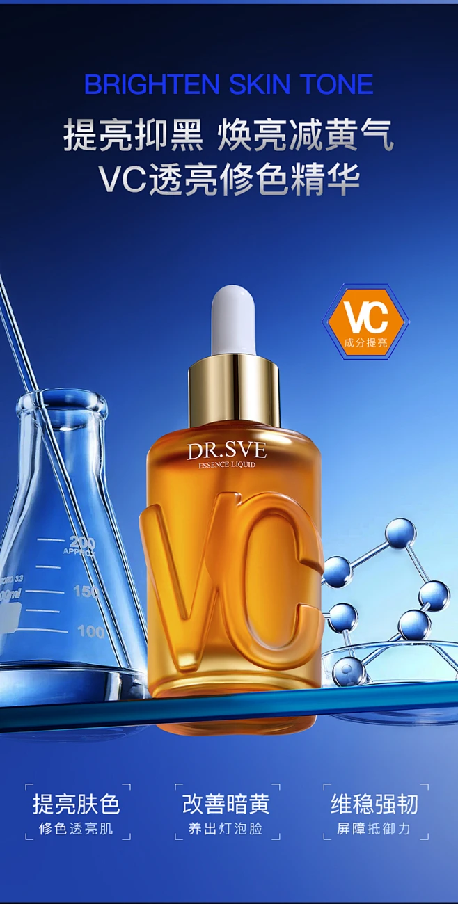 小维博士精研焕肤套盒紧致抗皱修色精华液维生素B5五重维C玻尿酸2-tmall.com天猫-花瓣网