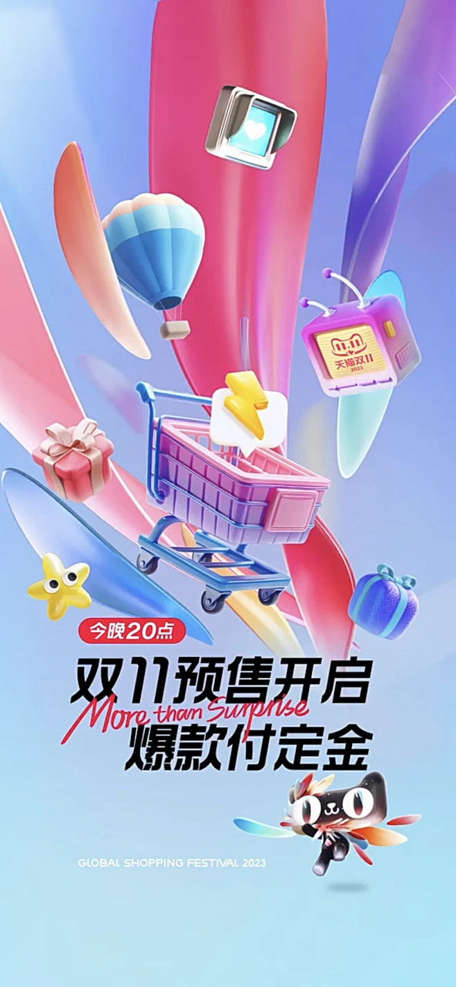 淘宝闪屏-花瓣网