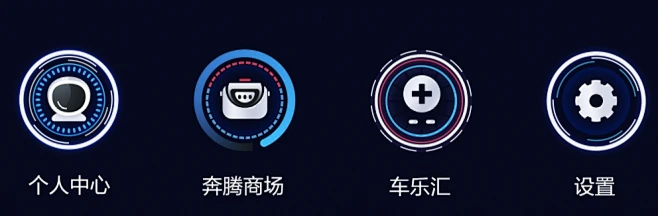 奔腾T99主题设计大赛-机械风-图标-UICN用户体验设计平台-花瓣网