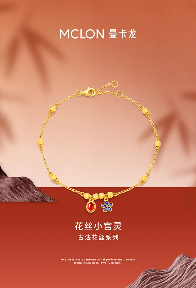 Mclon/曼卡龙花丝凤华·小宫灵黄金手链珐琅足金计价礼物精品礼物-tmall.com天猫-花瓣网