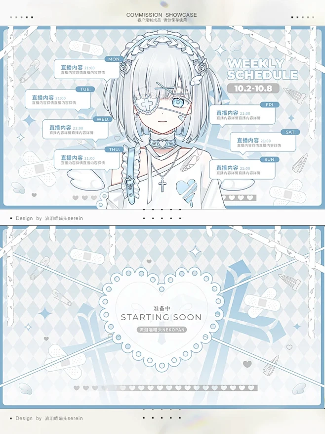 虚拟主播VUP直播间UI界面设计