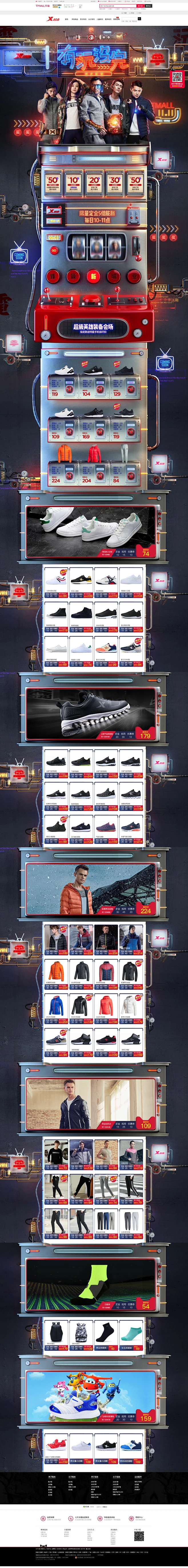 2017双11,11.11首页-特步官方旗舰店-天猫Tmall.com图片_网页图片素材-花瓣网