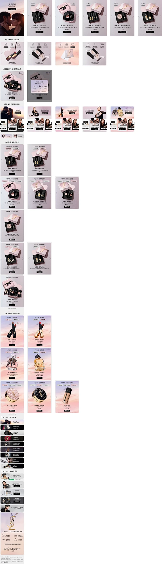 2022 YSL-520小程序首页-花瓣网