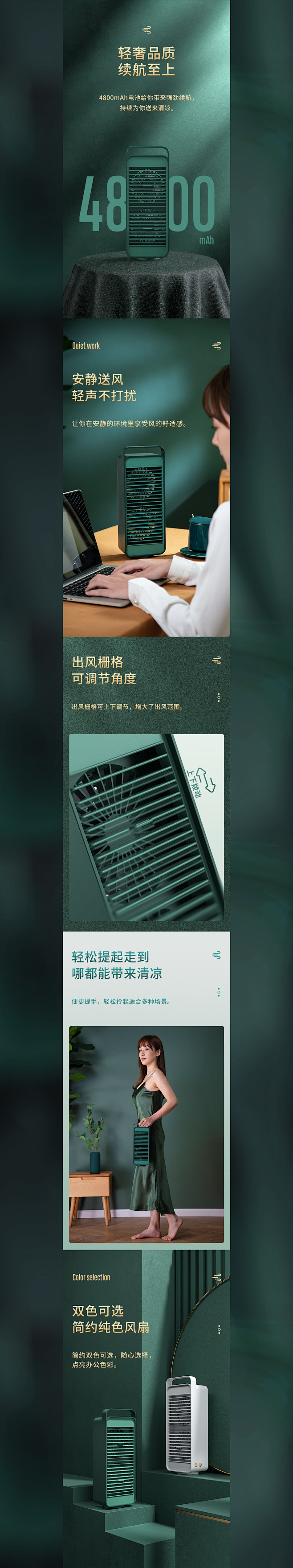 详情视觉X5网页电商Musen_沐森 - 原创作品