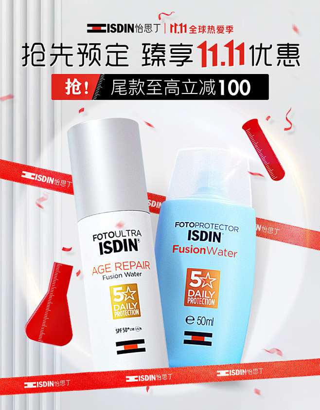 怡思丁（ISDIN）京东自营旗舰店 - 京东