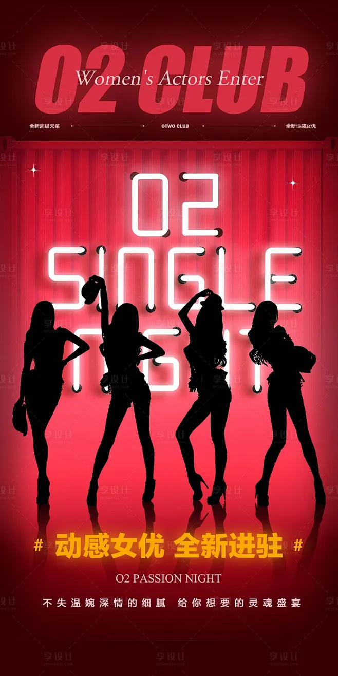 酒吧日常海报-源文件分享-ywjfx.cn-花瓣网