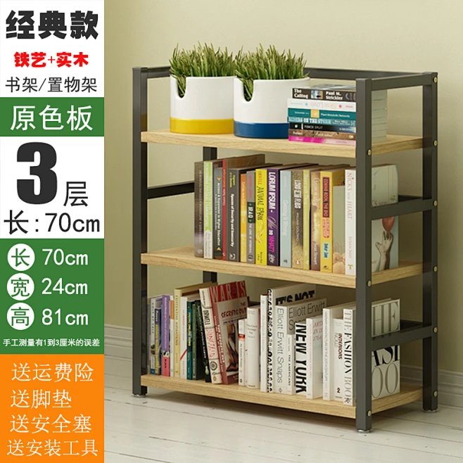 简易书架实木收纳置物架子简约桌面上铁艺多层落地儿童小学生书柜-tmall.com天猫图片_2图片素材-花瓣网