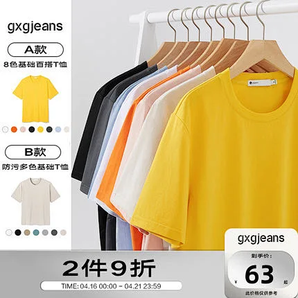 gxgjeans男装2021夏季新款T恤男短袖休闲基础多色上衣体恤潮流-花瓣网