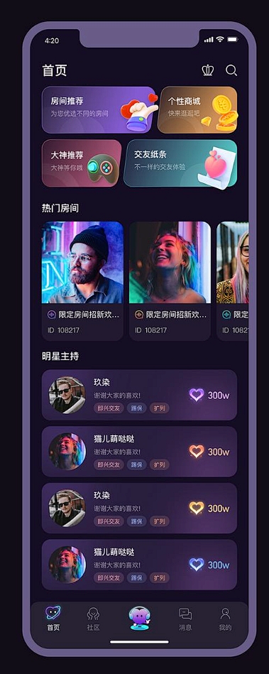 随心语音-语音社交APP-APP-UICN用户体验设计平台
