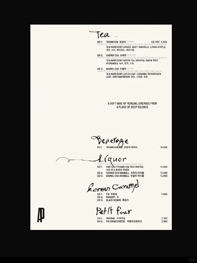 意象不到的风格/Coffee Vi design - 小红书-花瓣网