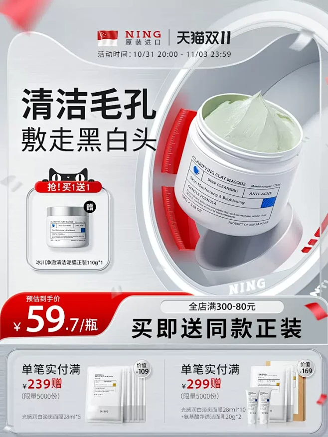 NING清洁泥膜去黑头粉刺闭口收缩毛孔深层补水涂抹式面膜女男专用-tmall.com天猫-花瓣网