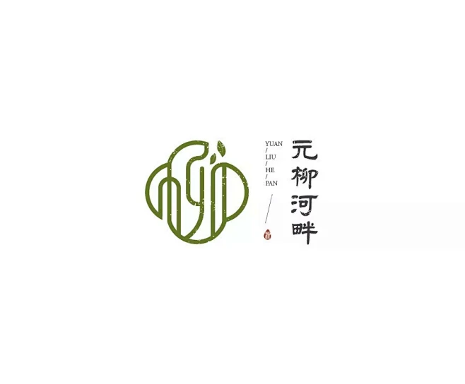 学LOGO-元柳河畔-汉字构成-线构成-传统logo-花瓣网