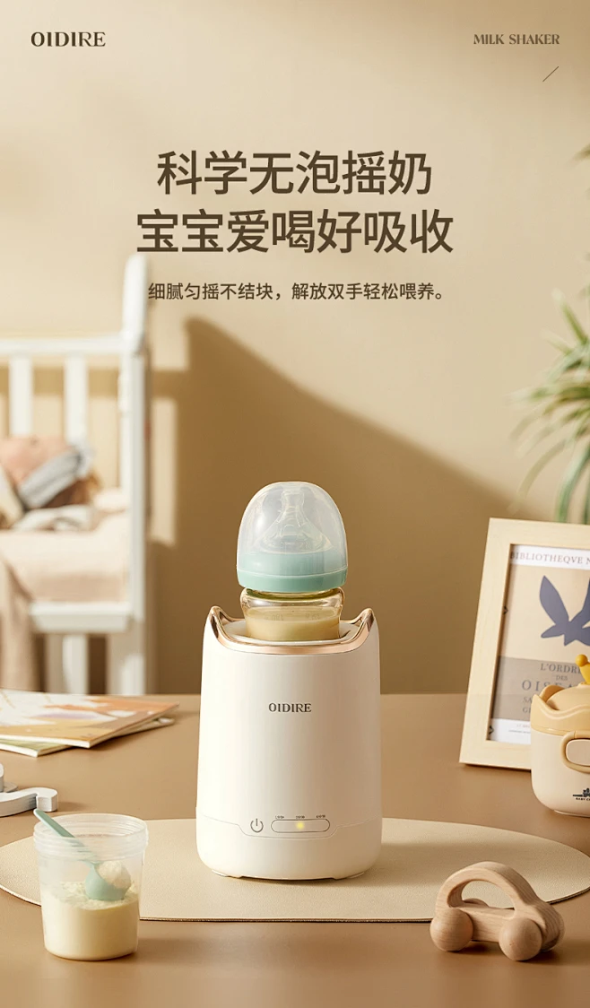 【自营】德国OIDIRE摇奶器全自动转奶电动奶粉搅拌婴儿冲奶粉神器-tmall.com天猫-花瓣网