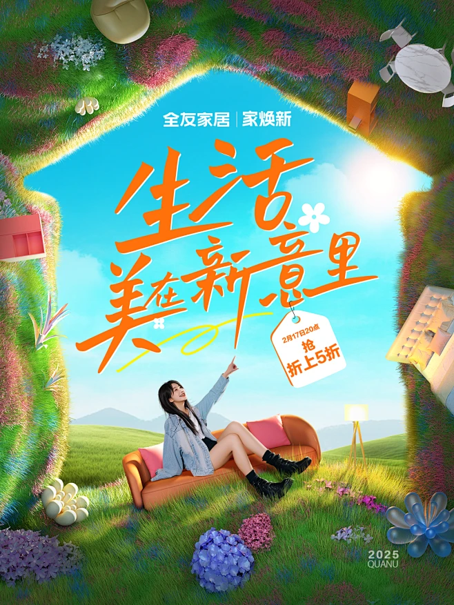 全友旗舰店-花瓣网