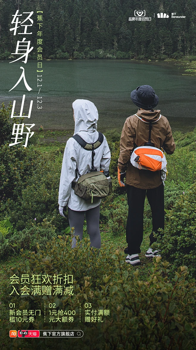 蕉下Beneunder -花瓣网