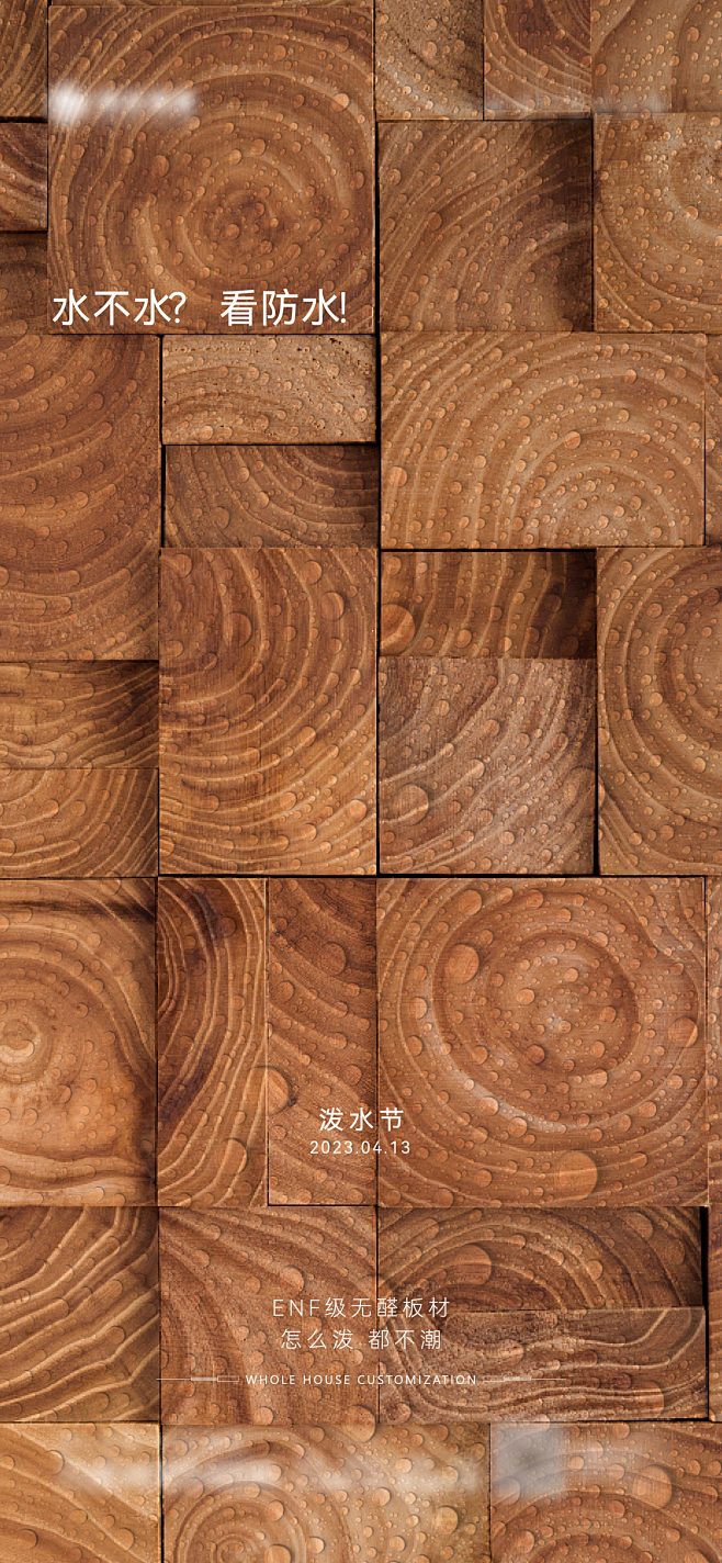 泼水节海报-素材库-sucai1.cn