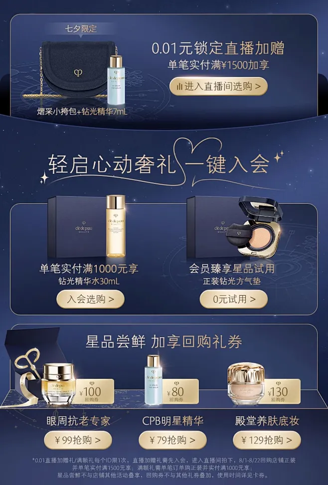 【七夕礼物】肌肤之钥CPB长管隔离光凝润采妆前霜自然妆-tmall.com天猫-花瓣网