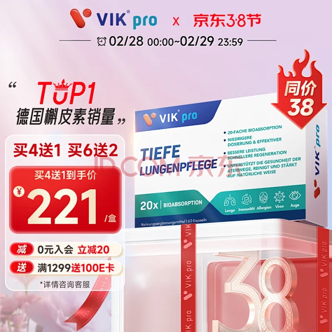 【vikVIKpro槲皮素胶囊60粒】VIKpro槲皮素肺立清结节消清理胶囊磨玻璃咳嗽500mg高含量 60粒养肺部保健品 紫雏菊德国品质【行情 报价 价格 评测】-京东-花瓣网