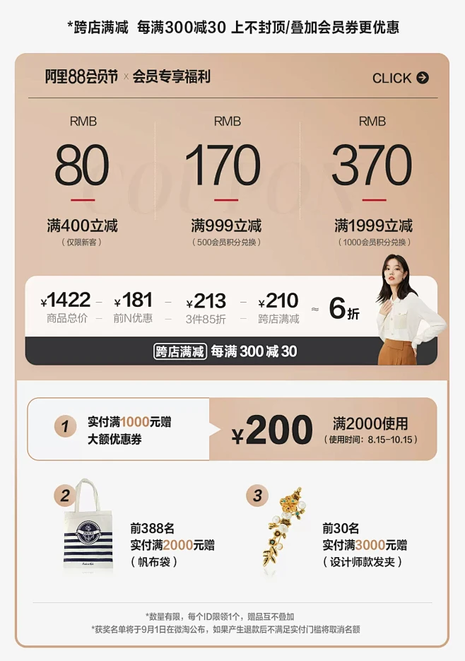 PRICH官方旗舰店-花瓣网