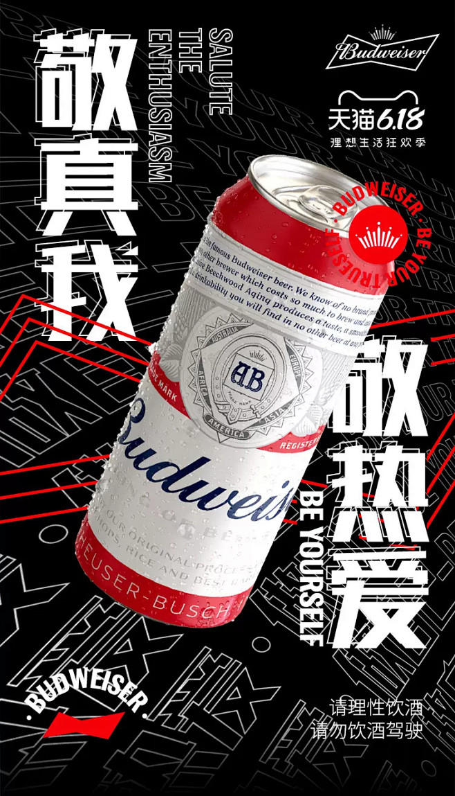 百威啤酒官方旗舰店