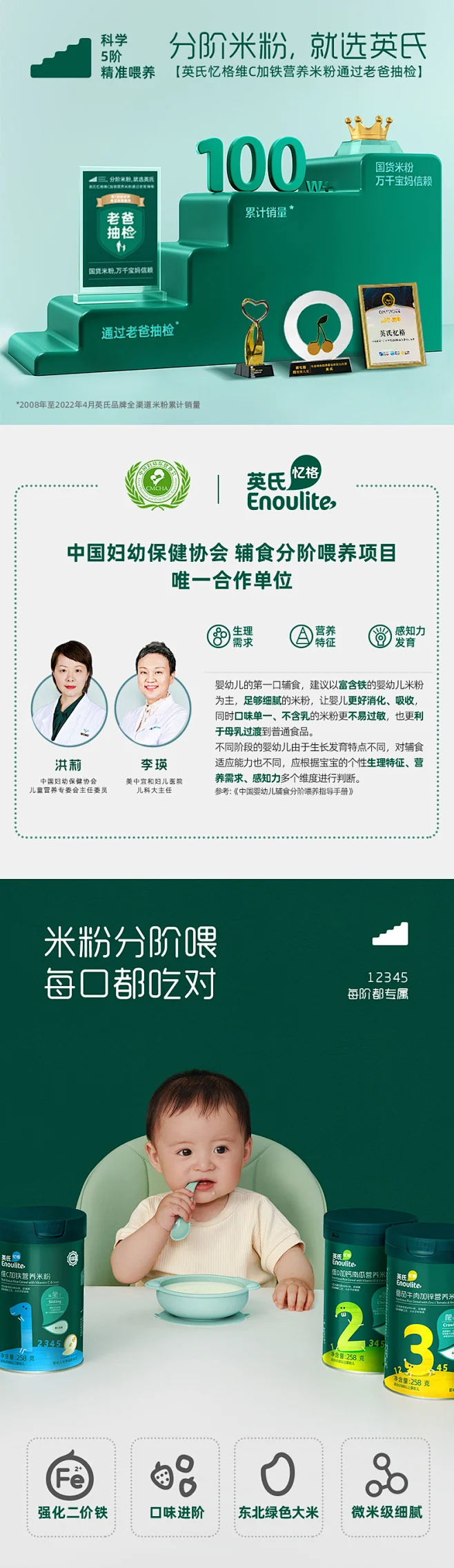【老爸抽检】英氏婴儿维C加铁营养米糊宝宝辅食高铁米粉罐装258g-天猫超市-天猫Tmall.com-上天猫，就购了-理想生活上天猫-花瓣网