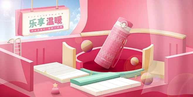 保温杯-p4d_刘锦_【68Design】-花瓣网