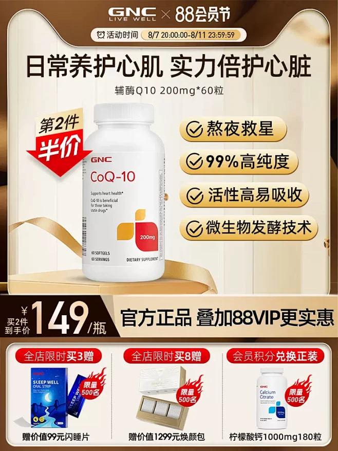 gnc健安喜原装进口还原型泛醇辅酶q10胶囊备孕ql0保护心脏保健品-tmall.com天猫-花瓣网