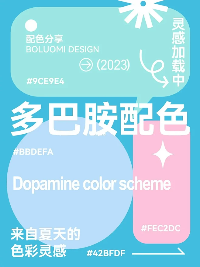 ⑨组！夏日多巴胺配色 %7C 元气满满每一天-花瓣网