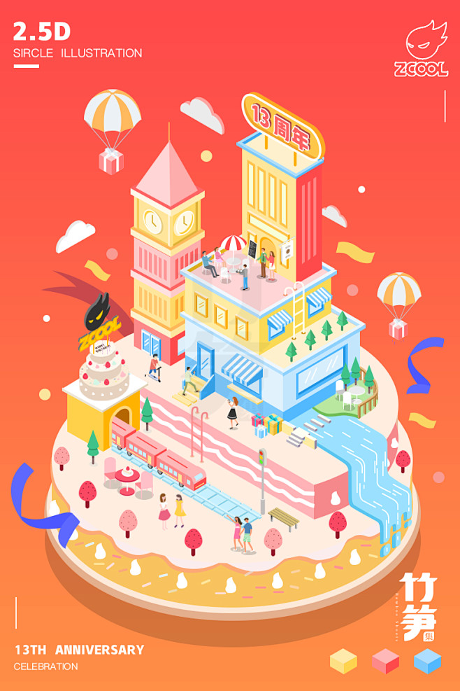 竹笋集74 2.5D插画设计 UI闪屏壁纸风尾竹 - 原创作品