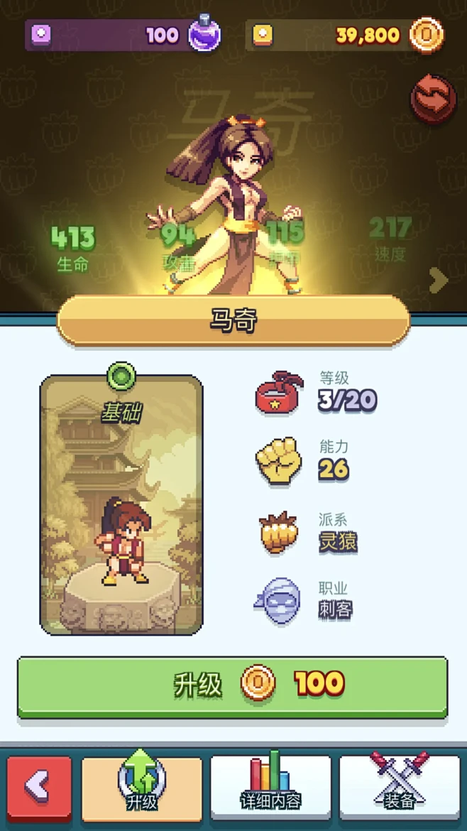 Tap Force：Retro RPG-游戏截图-GAMEUI.NET-游戏UI/UX学习、交流、分享平台-花瓣网