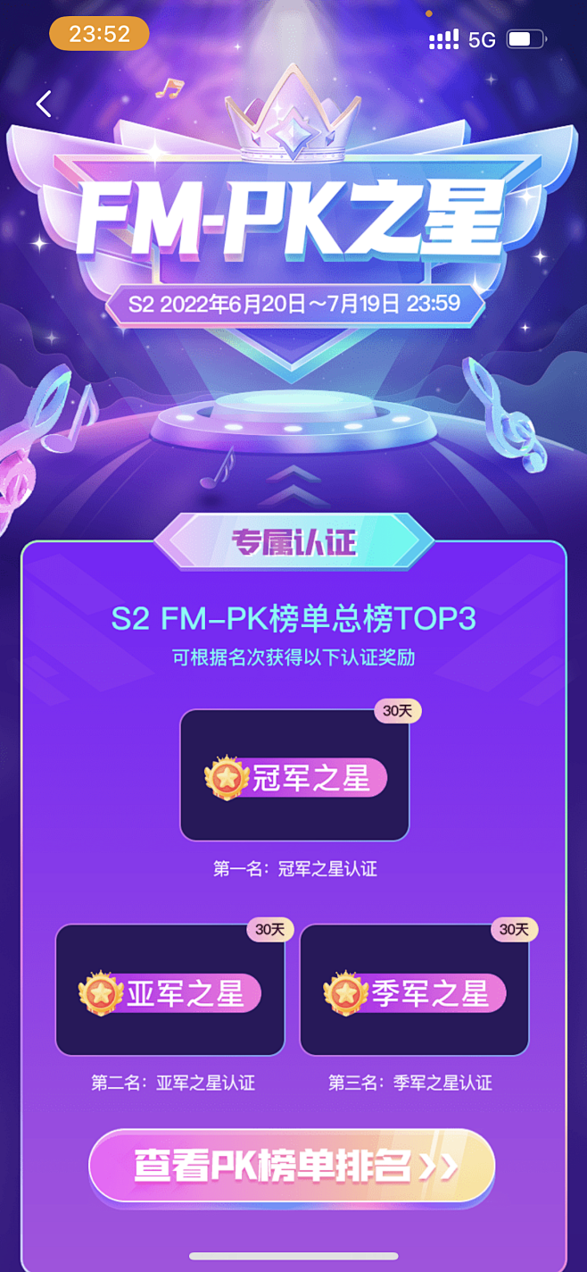 直播活动H5专题页/直播视觉/游戏运营活动-来自整理@kaysar007