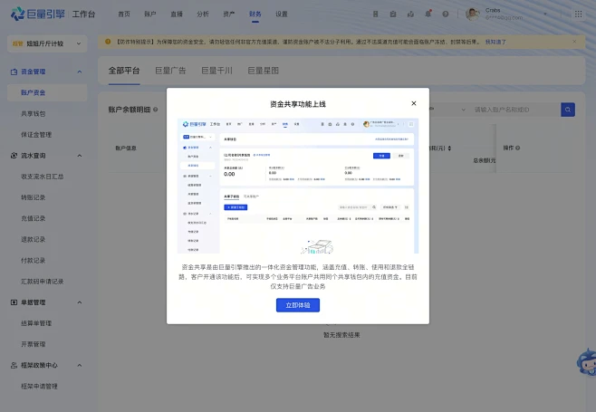 巨量引擎工作台-花瓣网